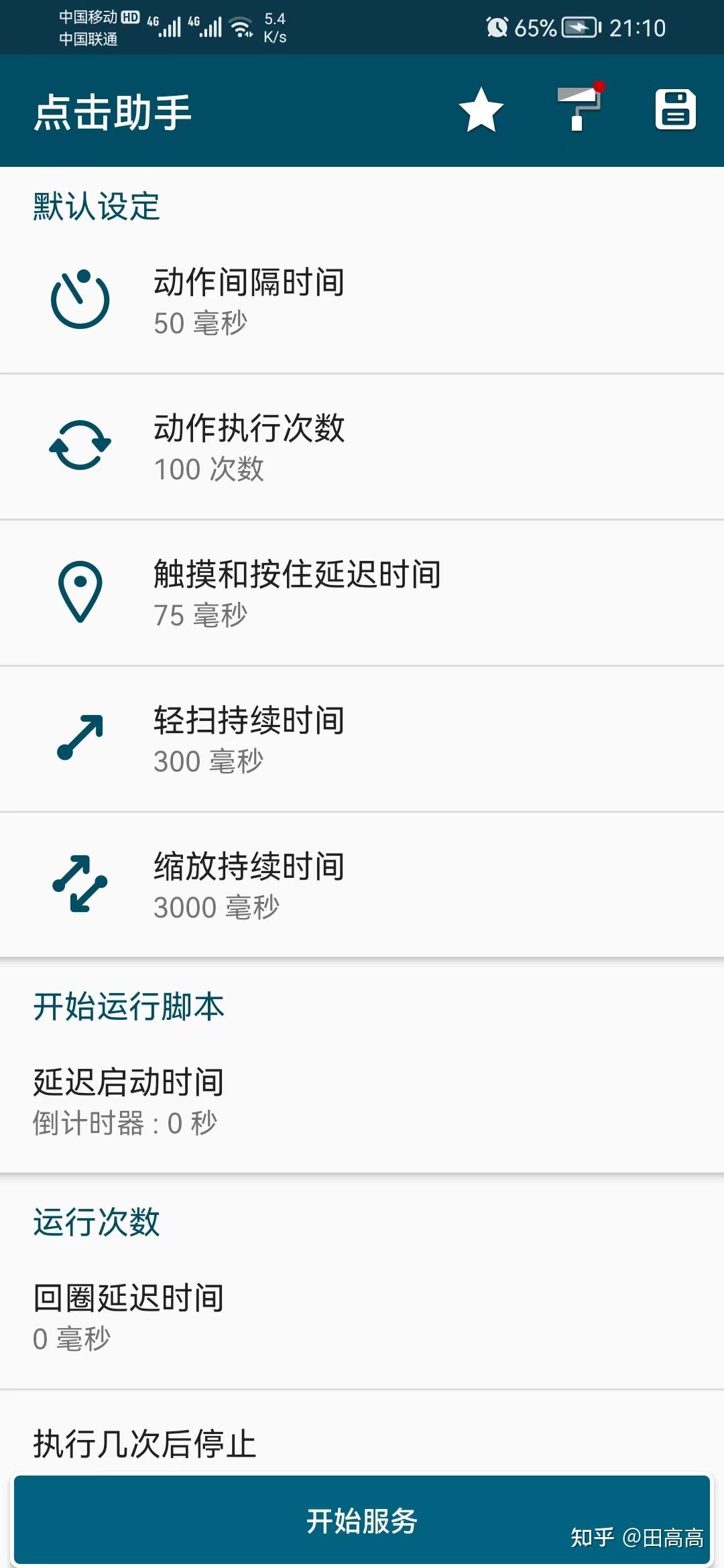 3款高分游戏挂机辅助工具推荐 鼠标自动点击神器 手机屏幕点击器 知乎 