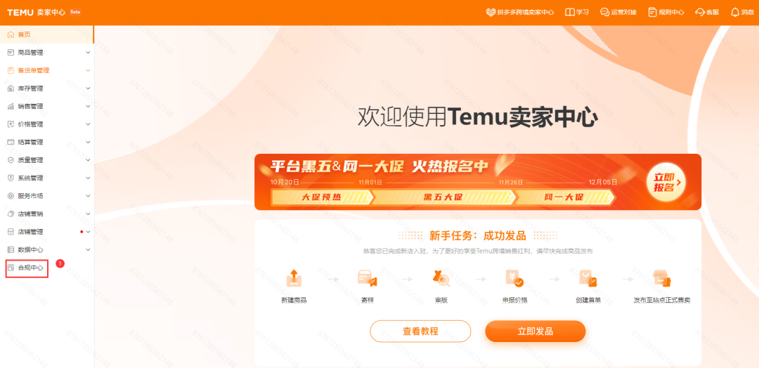 Temu平台消息，卖家经营带有CE标识商品的必须在后台上传欧代/英代信息 - 知乎
