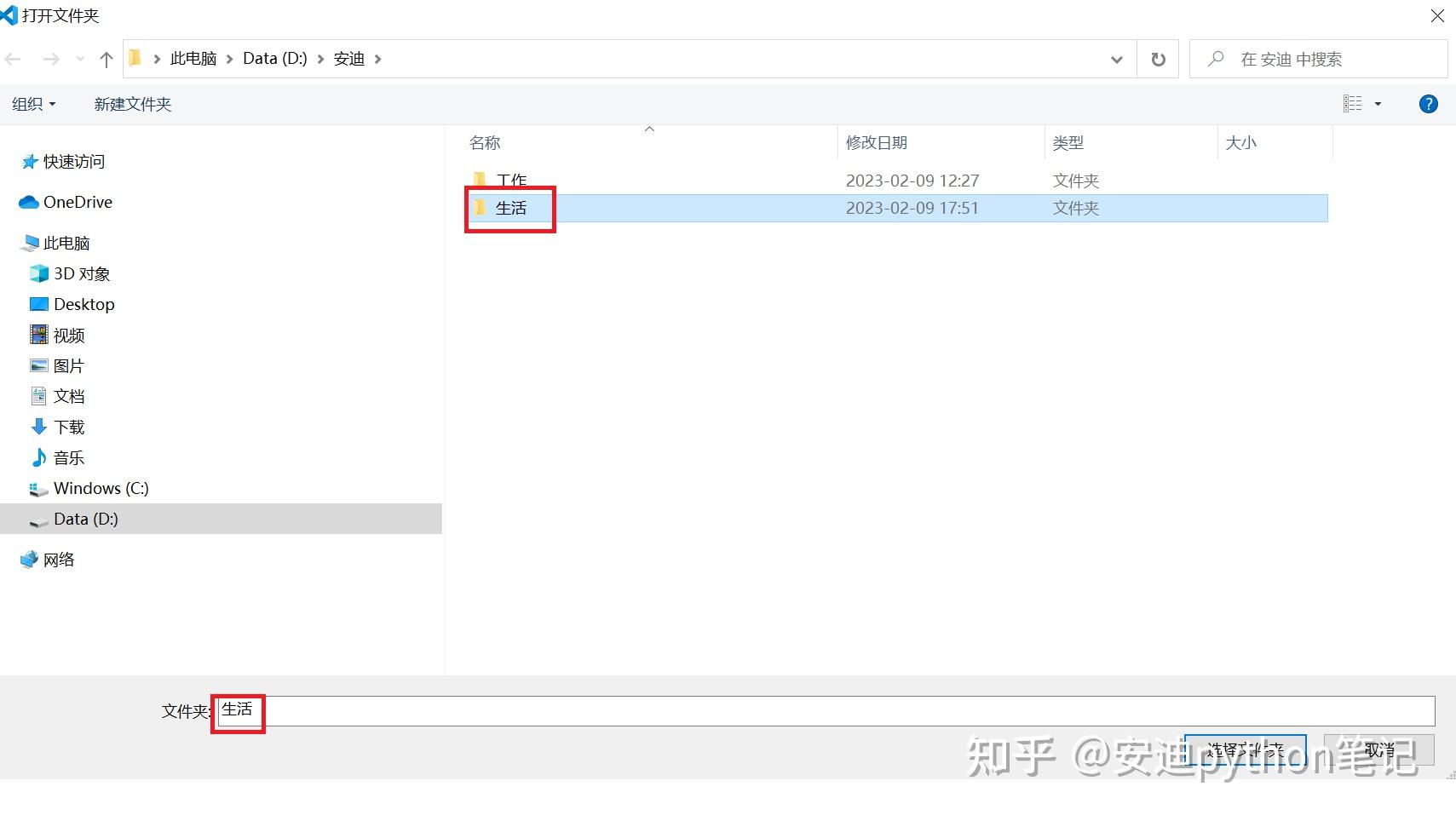 68. Python的相对路径 - 知乎
