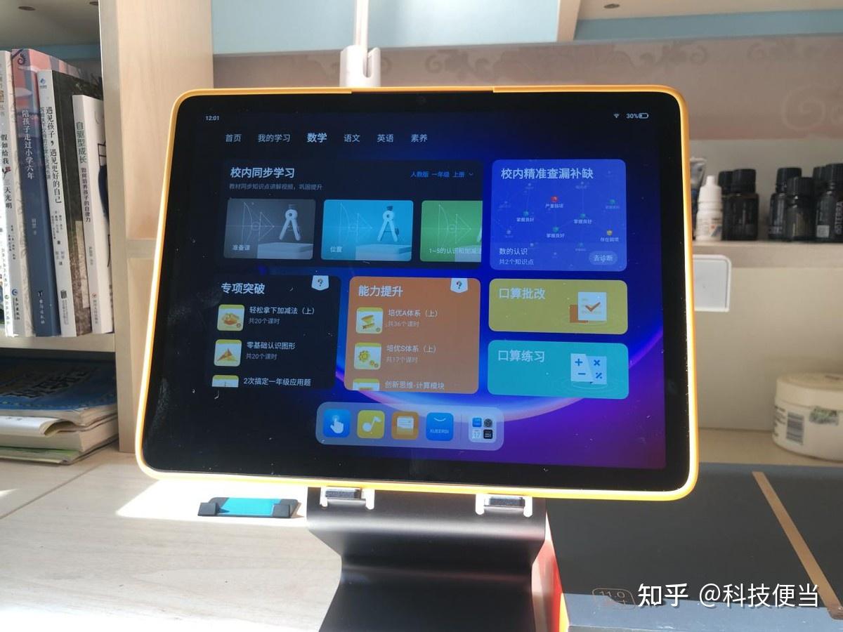 学而思学习机XPAD值得入手吗？听听孩子和家长的真实反馈 - 知乎