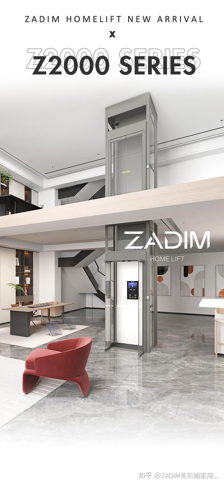 ZADIM希贝姆|Z2000至简SIMPLE系列电梯，超然上市！ - 知乎