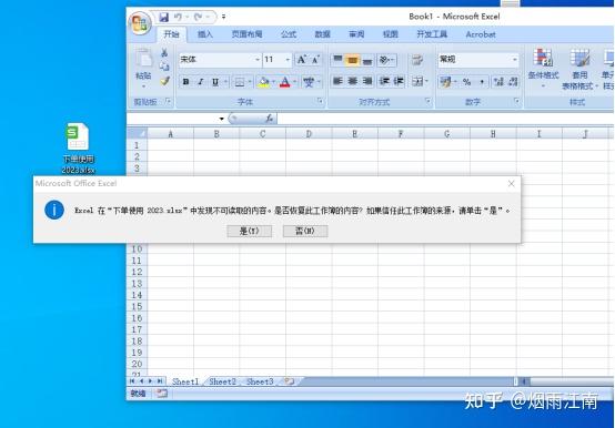 打开excel，提示不可读取的内容的一种解决方法 知乎 