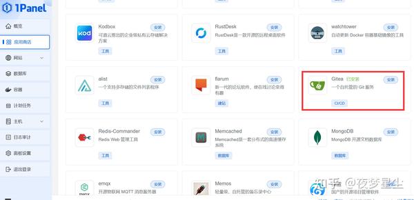 自托管Git服务程序 | Gitea搭建/使用教程 - 知乎