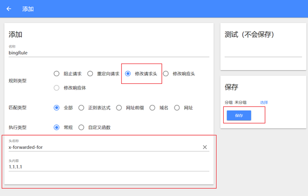 解决newBing报错"Sorry,looks like your network settings are preventing ...