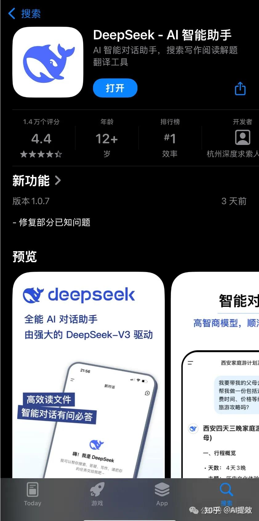 可能是全网最全的 DeepSeek 使用指南，95% 的人都不知道的使用方法 - 知乎