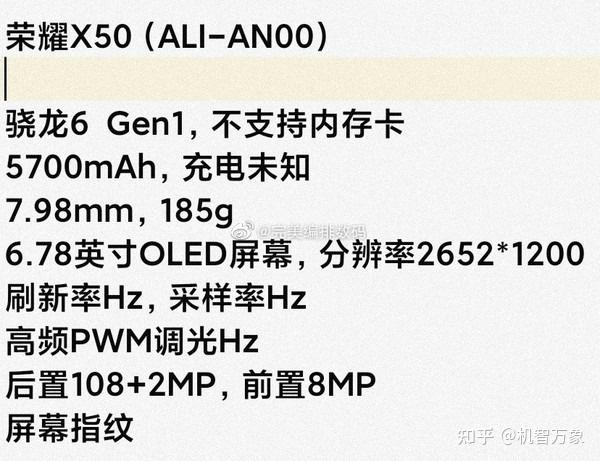 荣耀两新机入网X50有望首发骁龙6Gen1 V2或提供骁龙8+/8Gen2版本 - 知乎