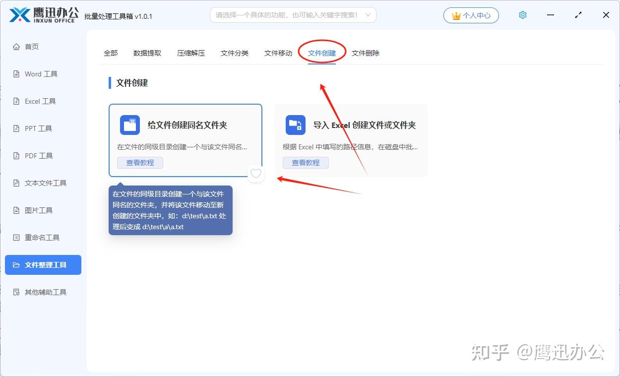 批量给文件创建一个同名的文件夹,并将文件放入对应同名的文件夹 知乎