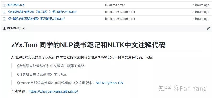 推荐两份NLP读书笔记和一份NLTK书籍代码中文注释版 - 知乎