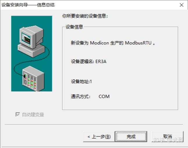 组态王通过Modbus RTU读取编码器采集模块ER-3A应用笔记 - 知乎