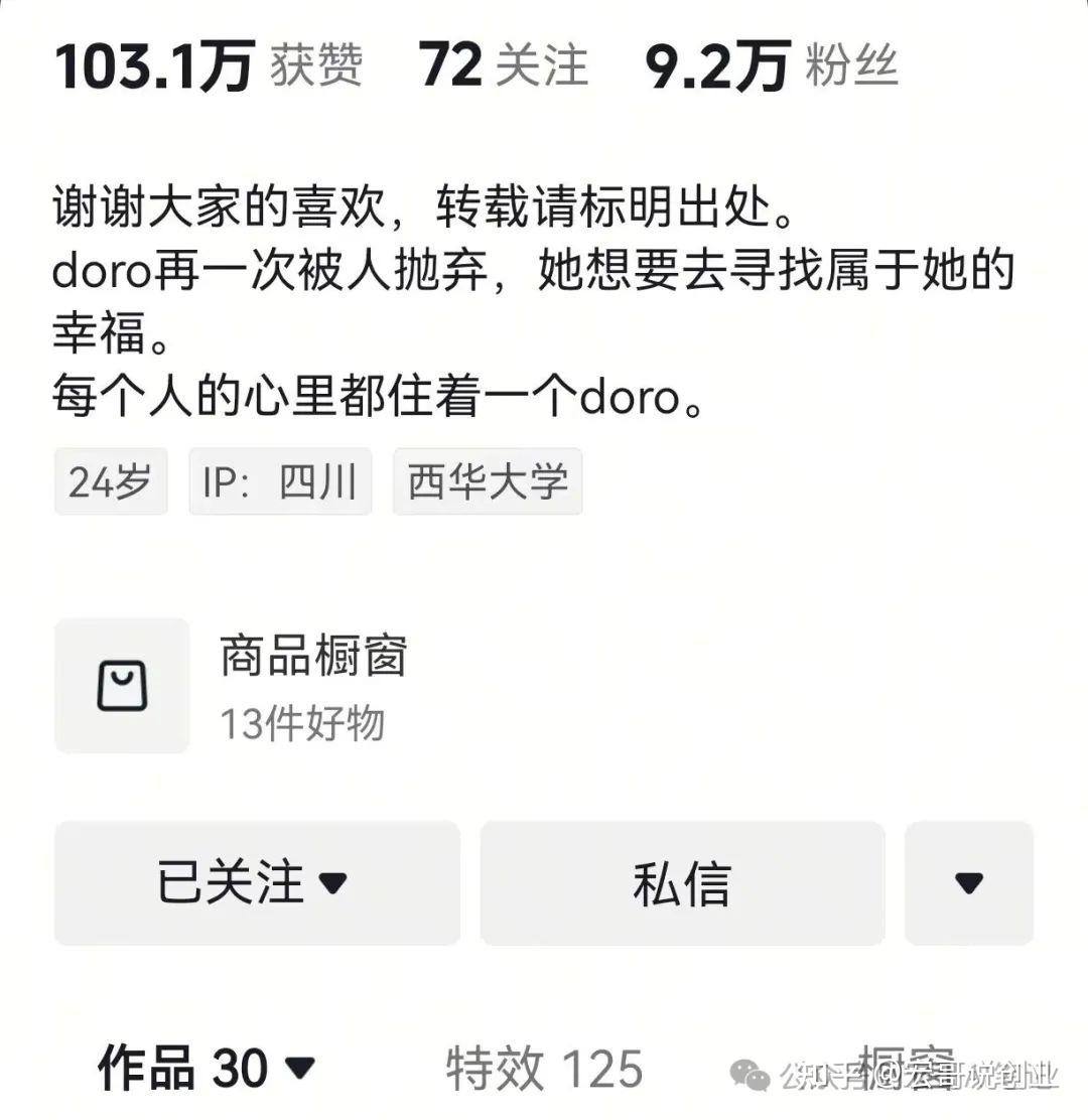 30个作品涨粉9.2万！用免费AI工具做doro唱歌视频，2分钟教会你 - 知乎