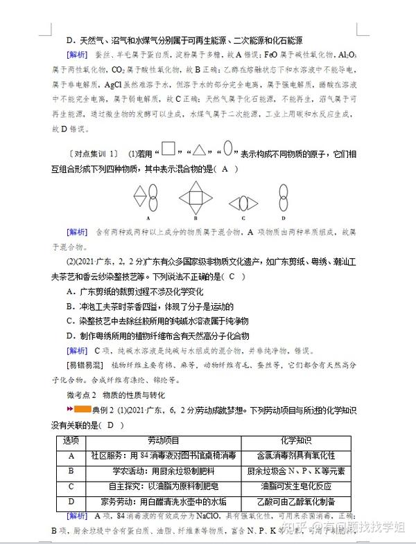 2023衡水中学高考化学总复习学案妙招（详细解析）家长转给孩子！ - 知乎