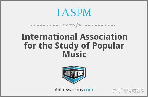 国际流行音乐研究协会（IASPM）介绍 - 知乎