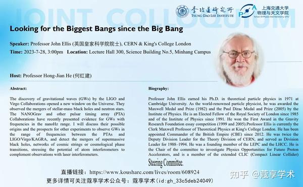 【直播预告】John Ellis 院士：Looking for the Biggest Bangs since the Big Bang - 知乎
