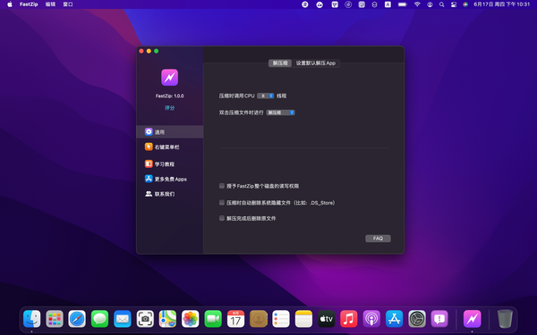 Mac的FastZip压缩工具，帮你实现高效压缩！ - 知乎