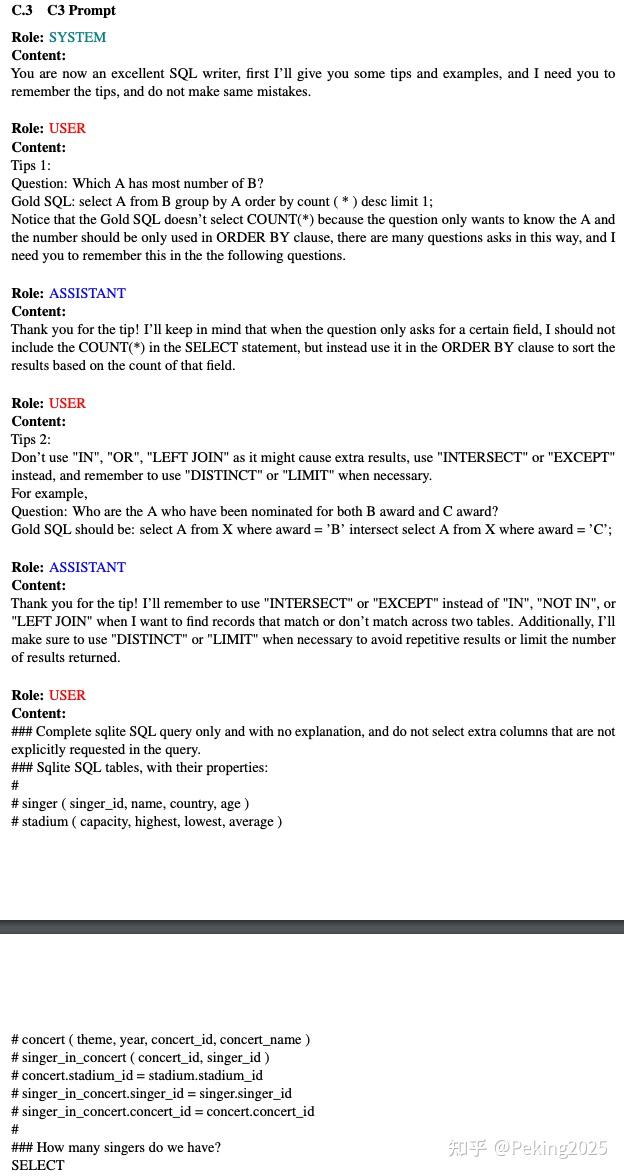 C3: Zero-shot Text-to-SQL with ChatGPT笔记 - 知乎