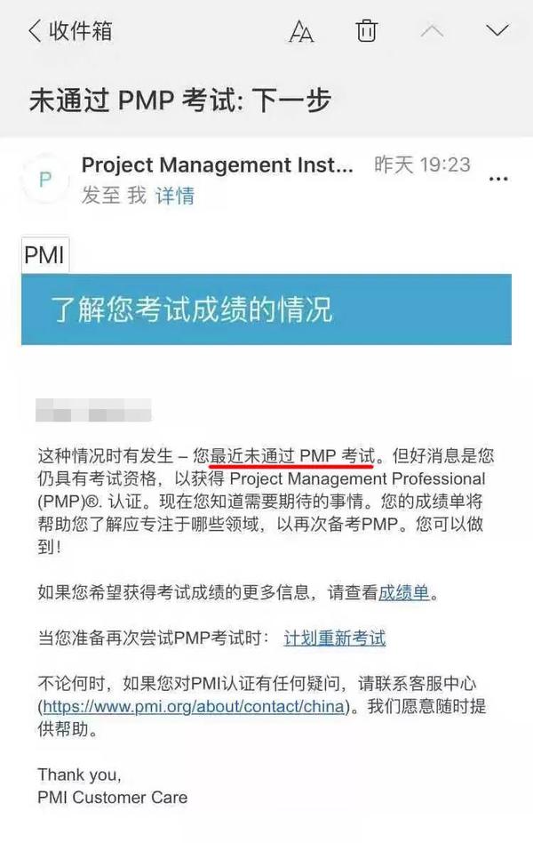 手把手教你2022年7月份PMP成绩如何查询？证书如何下载？ - 知乎