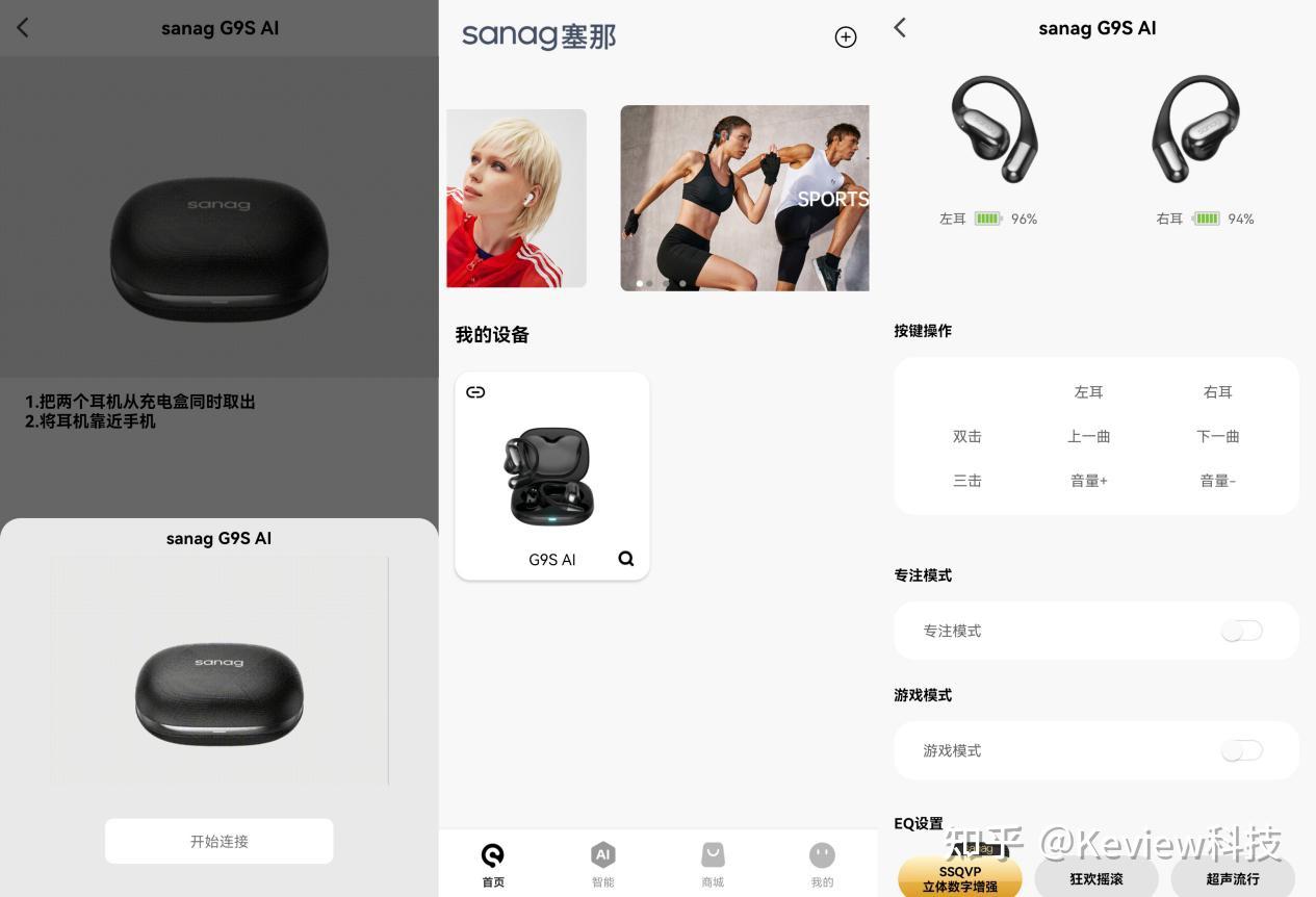 同声翻译，Sanag塞那G9S 挂耳式蓝牙耳机这功能厉害了