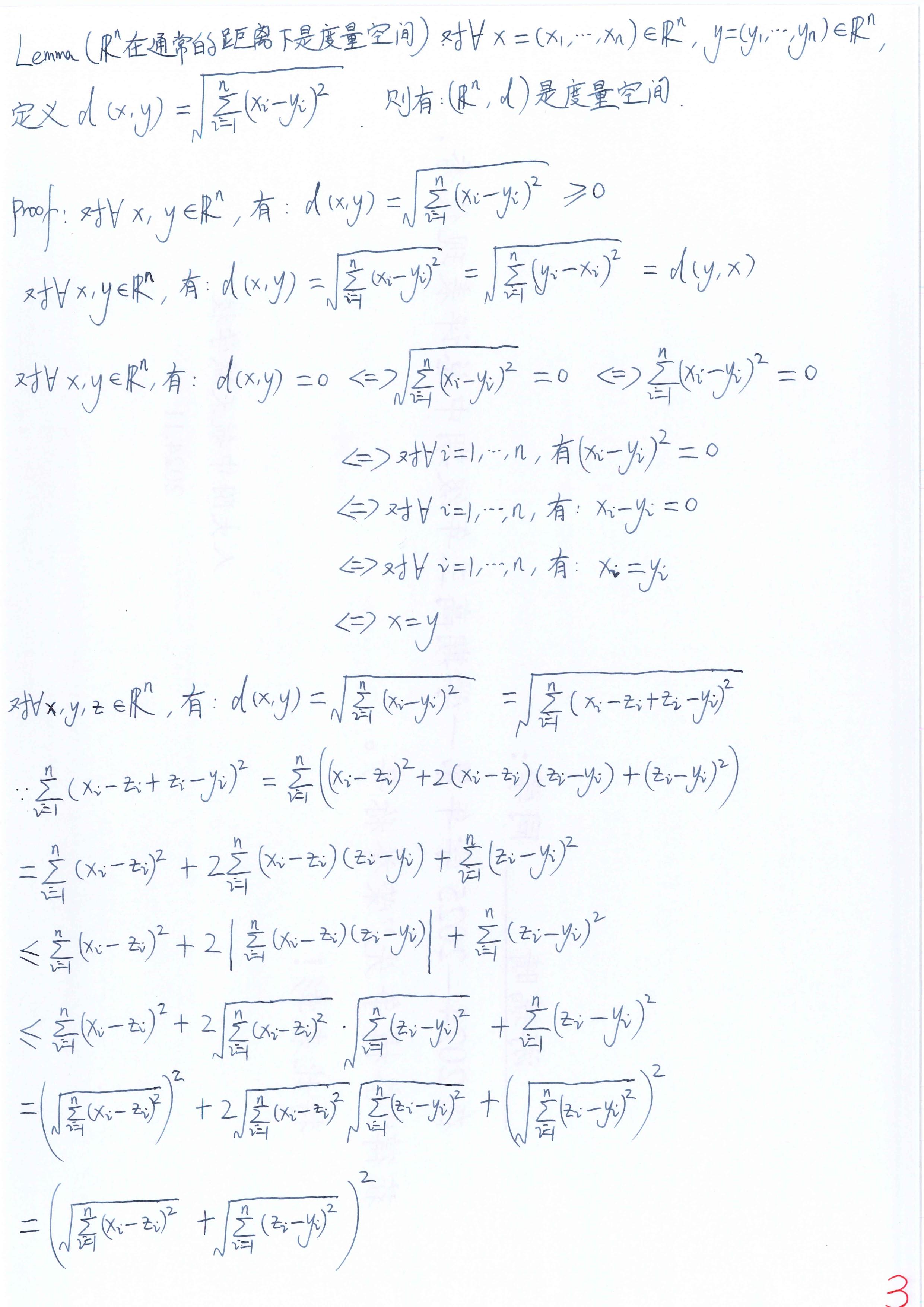 《A Course in Point Set Topology》John Bligh Conway第一章学习笔记（1）——度量空间的非空子集 ...
