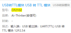 ESP32-C3 USB串口 - 知乎