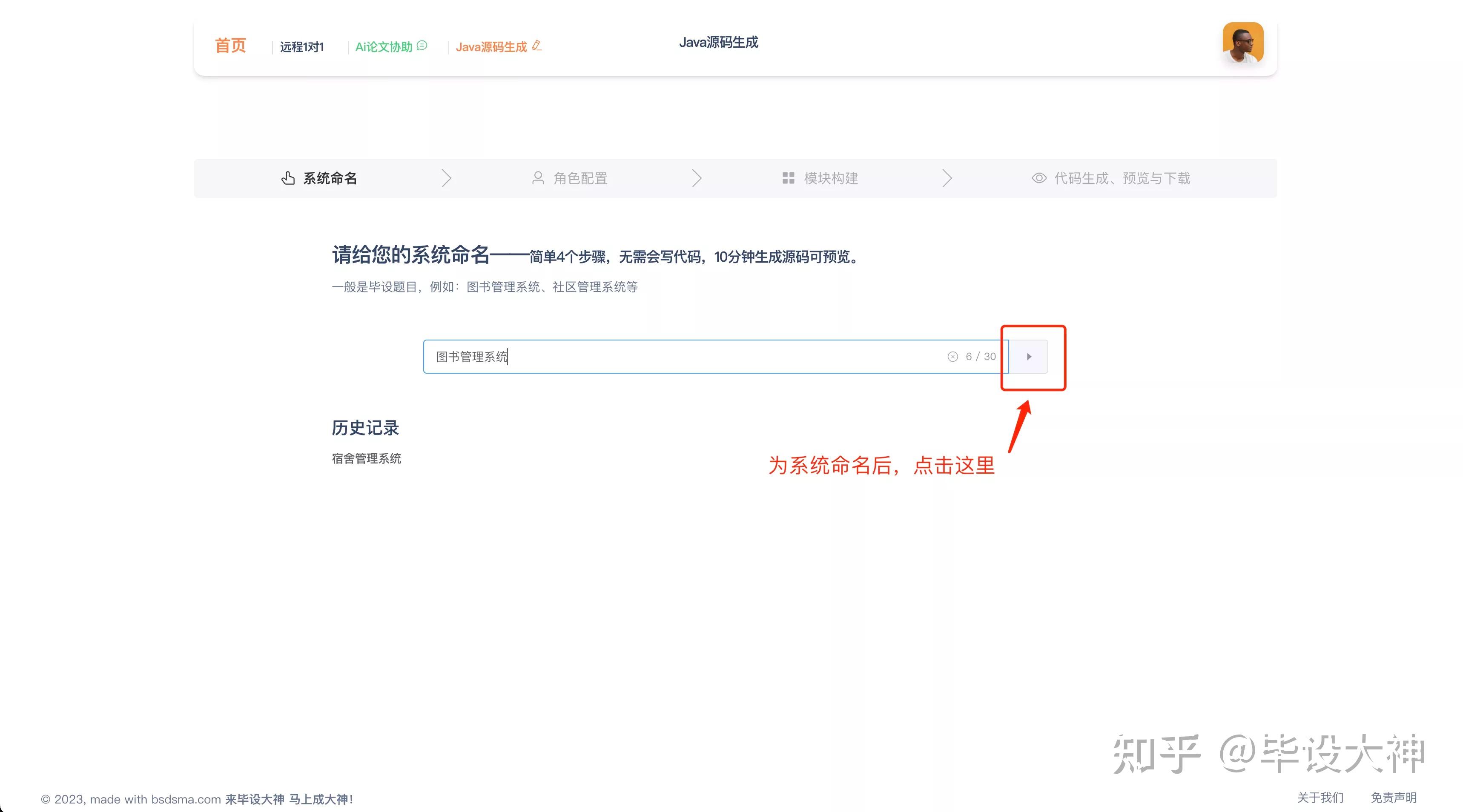 Java毕设源码生成 知乎
