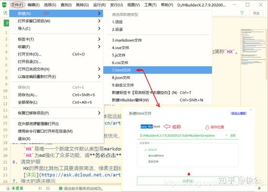 2023年HBuilderX安装使用教程（持续更新） - 知乎