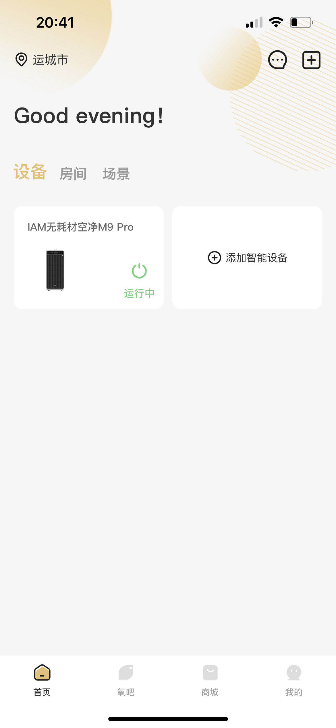 选对空气净化器，滤芯是关键！一文将选购要点喂到嘴边~内含IAM 长效空气净化器M9/无耗材M9 Pro实测，速速围观！ - 知乎