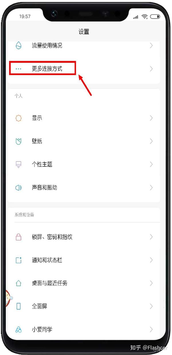 [玩机教程：MIUI玩法篇 01] | Mi Pay 您可能不知道这些 - 知乎