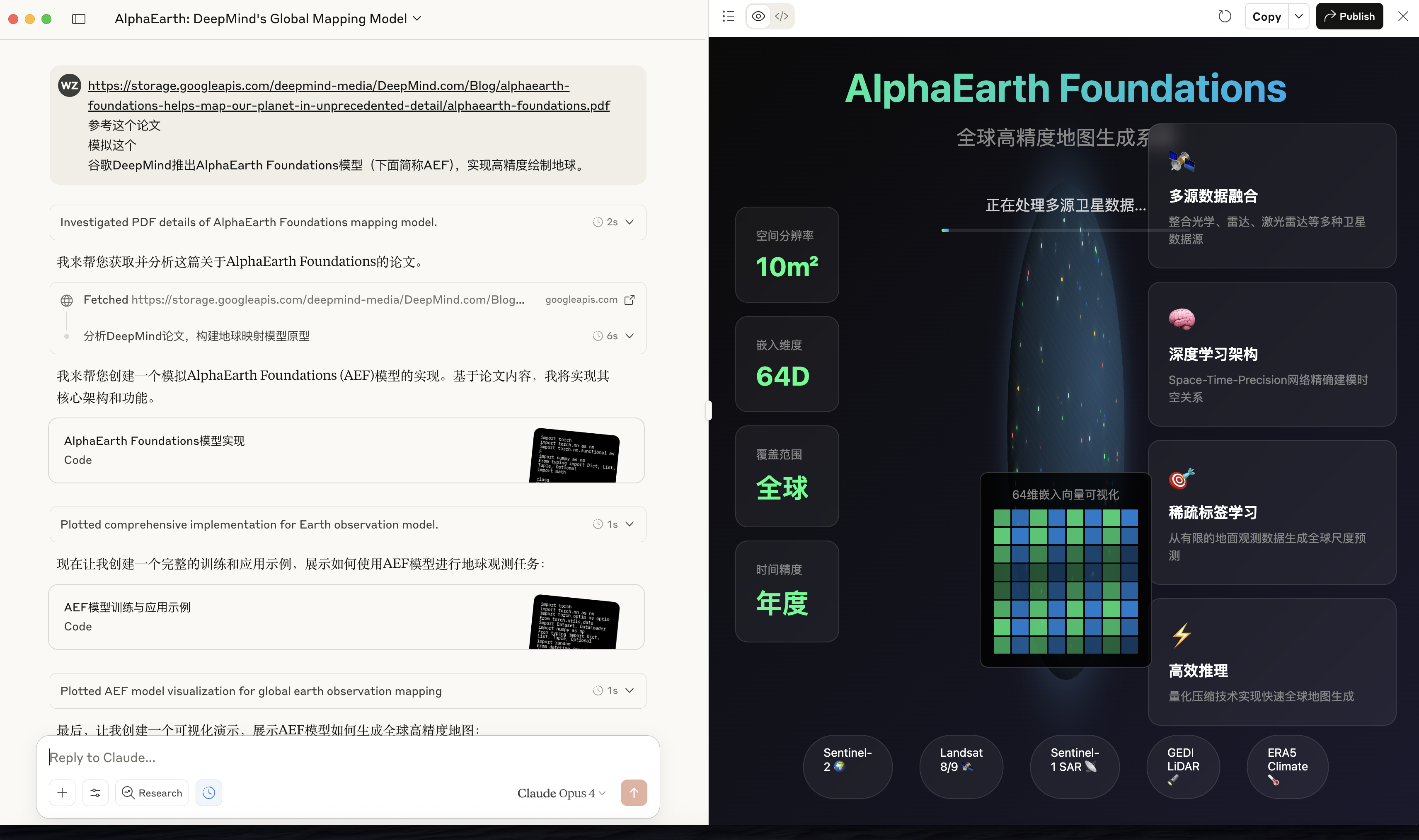 我用Claude模拟了Deepmind最新的高精度绘制地球 - 知乎