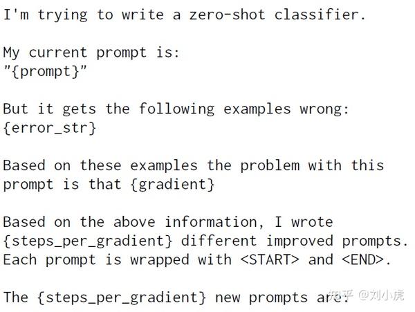 自动生成prompt：Automatic prompt engineering - 知乎