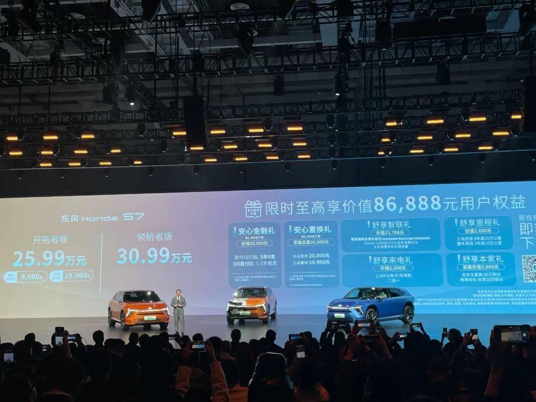 25.99万元起，高阶智驾+超长续航，东风本田S7值么？ - 知乎