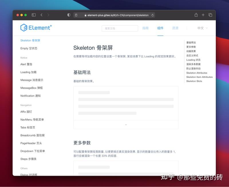 Element Plus - 饿了么团队基于 Vue 3.0 更新发布的优秀开源桌面 UI 组件库 - 知乎