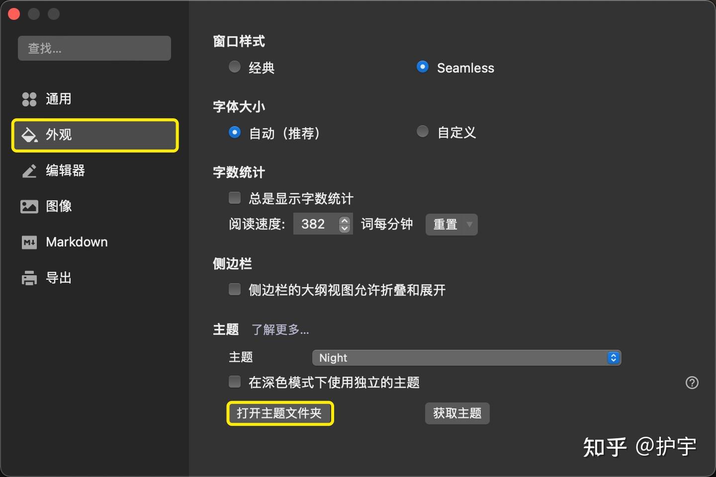 新手必看 | Typora 入门使用教程（2022年） - 知乎