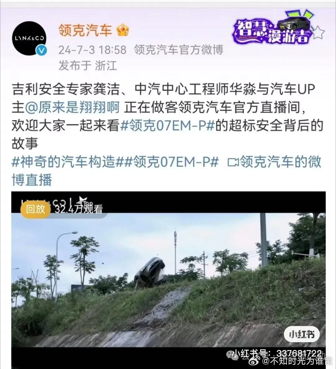 好！造假抹黑小米SU7的汽车自媒体“原来是翔翔啊”团伙被依法缉拿！ - 知乎