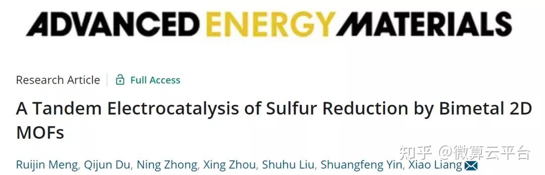 湖大梁宵AEM: 双金属二维MOF串联电催化硫还原，每循环仅衰减0.036%！ - 知乎