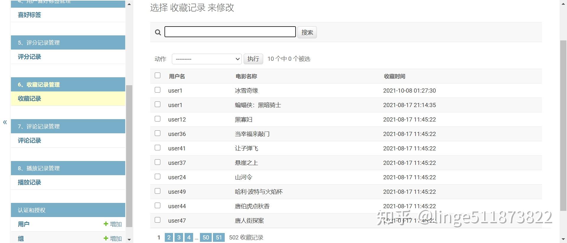 Python Django Mysql个性化电影推荐系统 Python实现基于用户、项目的协同过滤推荐算法 源代码下载 知乎