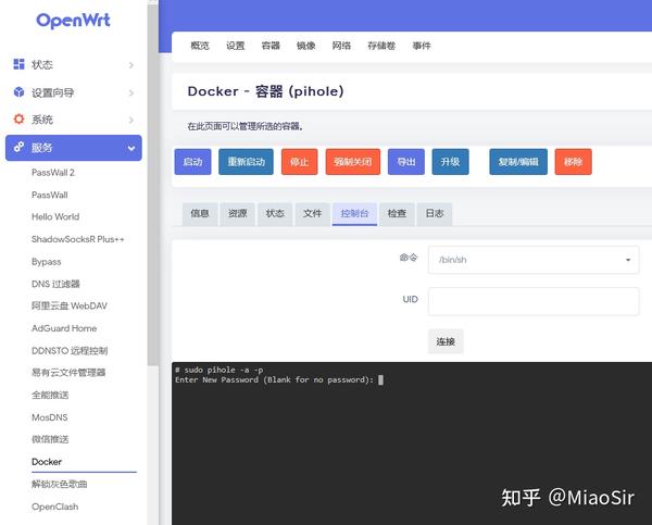 在小主机上搭建pihole，改造为去广告神器 - 知乎