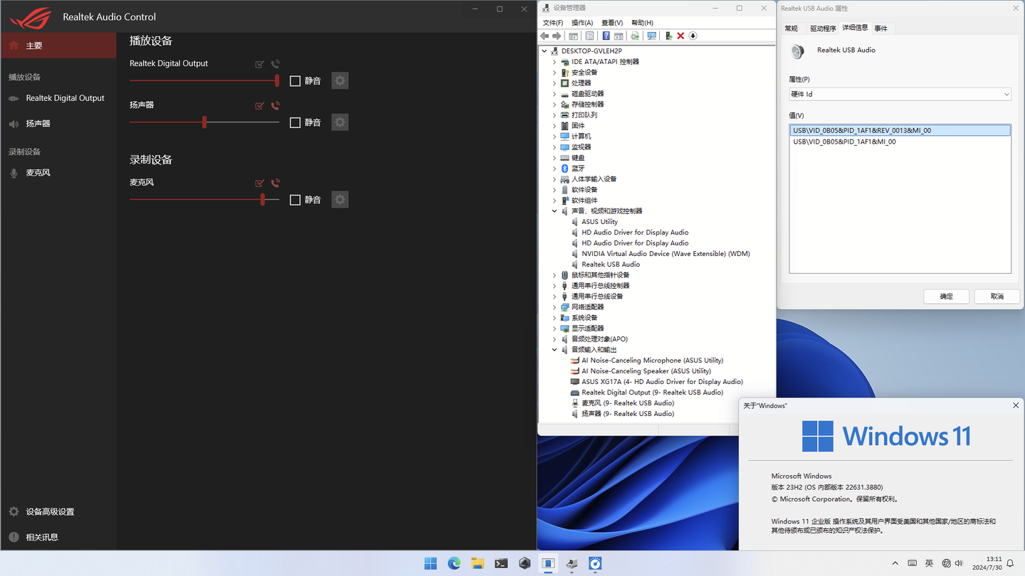 Realtek Audio Console 软件界面截图参考 - 知乎