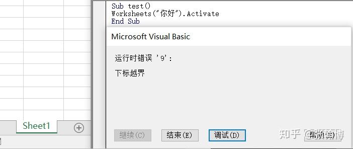 【收藏备用】VBA错误合集及调试技巧 - 知乎