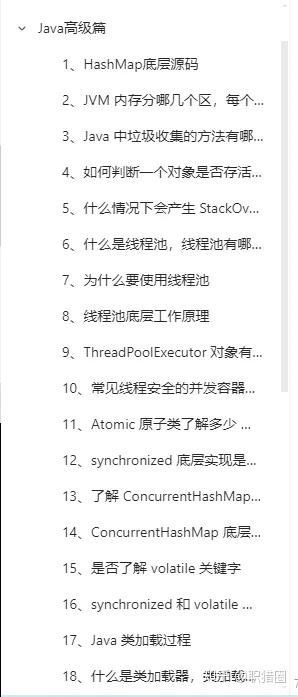 一线互联网大厂java面试核心知识库（100万字） 知乎 