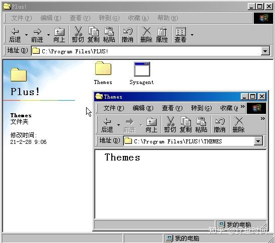 让Windows 98更漂亮的Plus！版 Windows 98来袭 - 知乎
