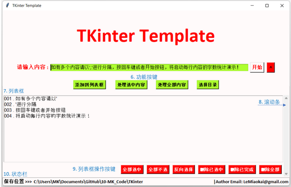 Python如何用tkinter搭建图形界面窗口，并通过多进程的方式调用功能函数 知乎 1145