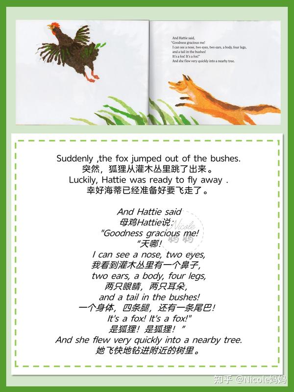 绘本精读 |《Hattie and the Fox》 - 知乎