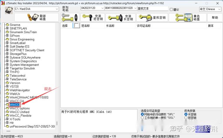 WINCC 8.0 安装教程（附安装包下载） - 知乎