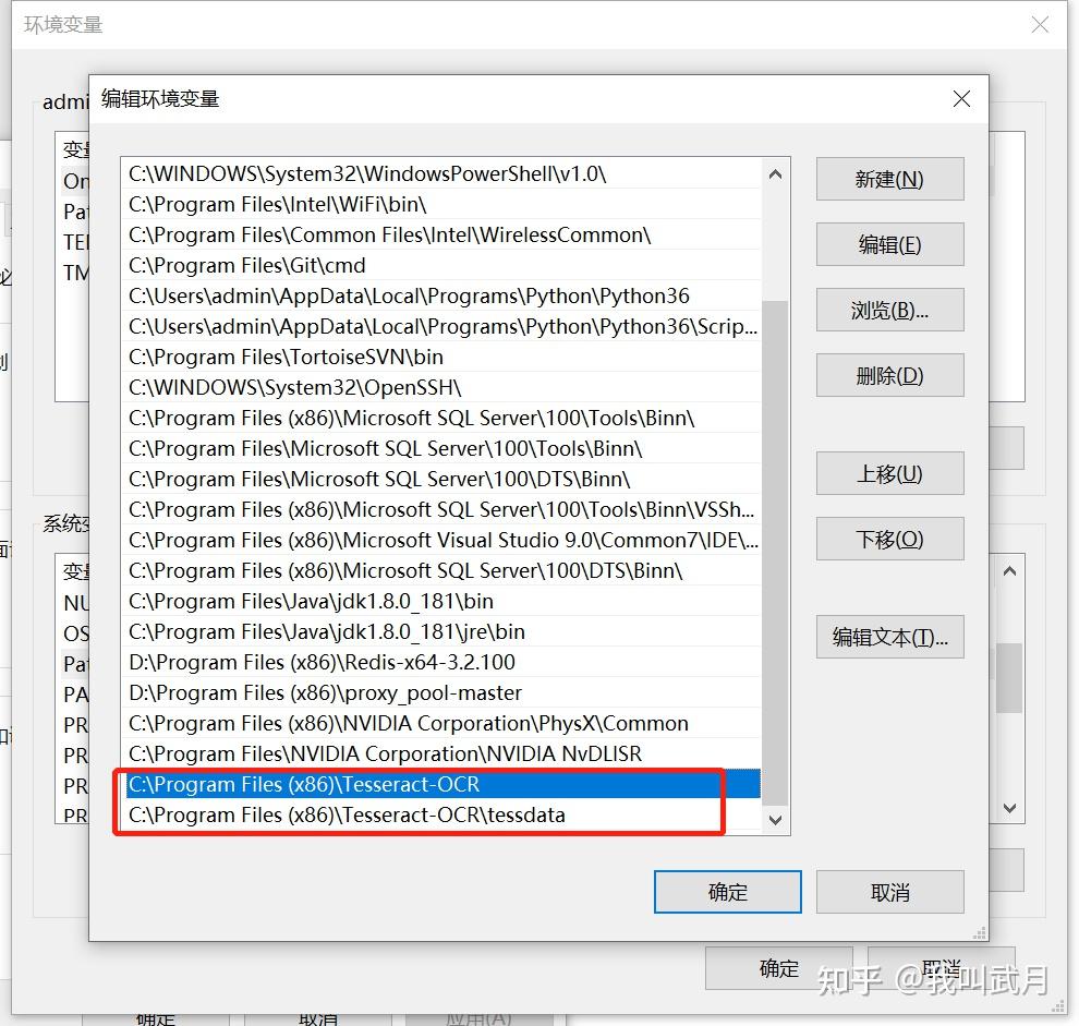 Python 超简单的图片识别小工具，你会使用嘛？pytesseract、tesseract Ocr 知乎