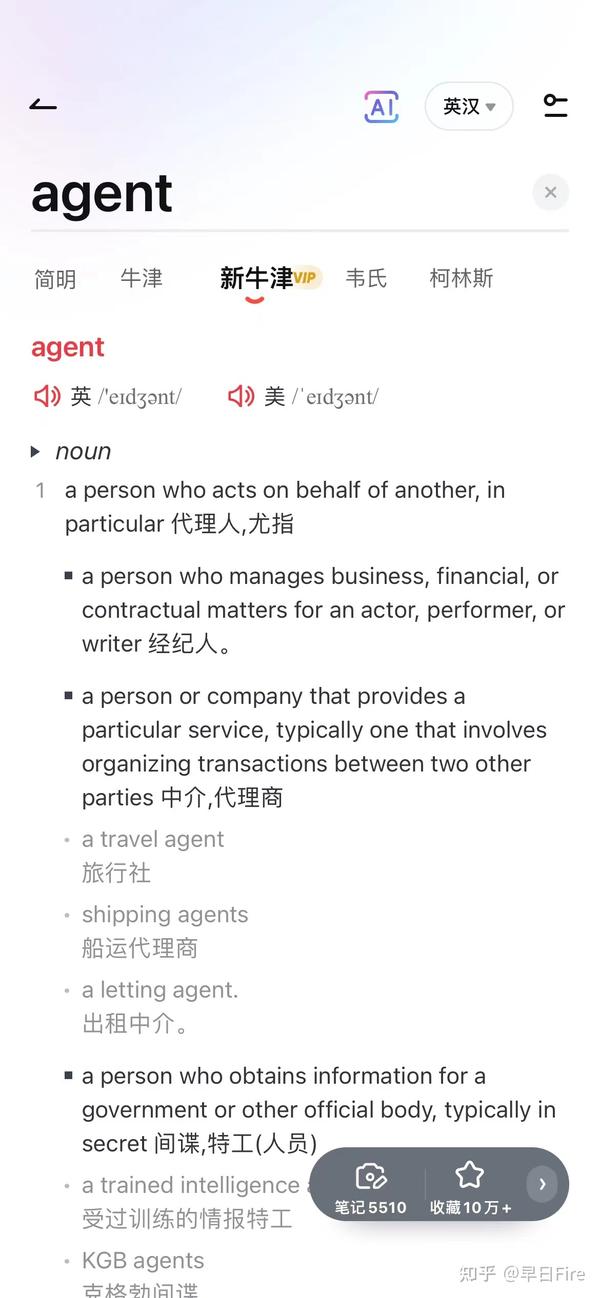 Agent 入门--初探人工智能中的“Agent”(上) - 知乎