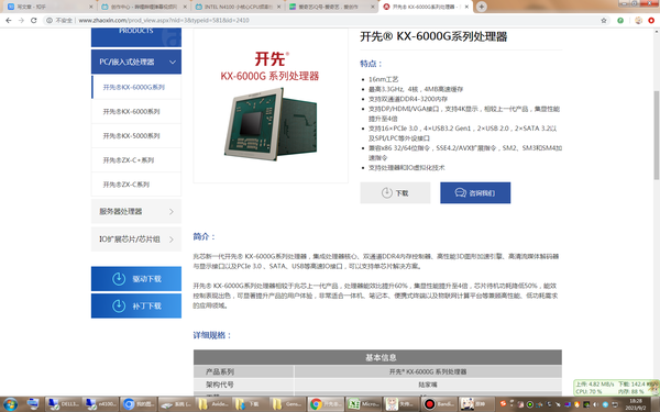 N4100频率性能功耗关系测试报告（GEMINILAKE最后的ATOM小核心高能效比架构能效曲线） - 知乎