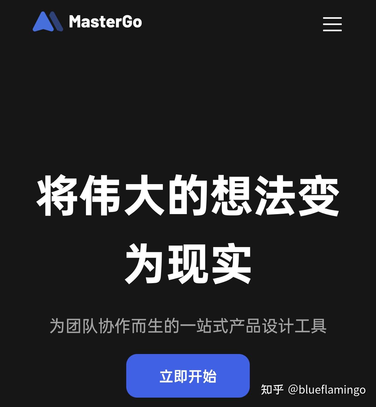 扒一扒产品设计平台MasterGo究竟如何？ - 知乎