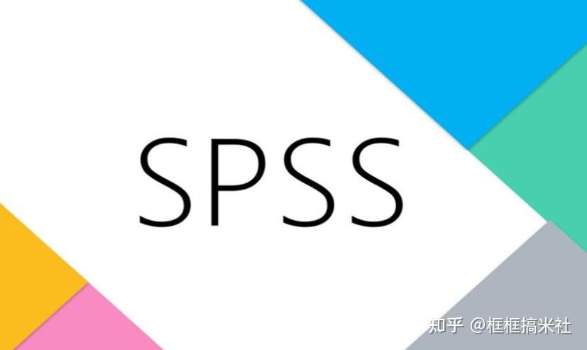 SPSS数据分析软件版本哪个好一些？附安装包 - 知乎
