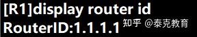 路由协议系列之一：OSPF ROUTER ID - 知乎