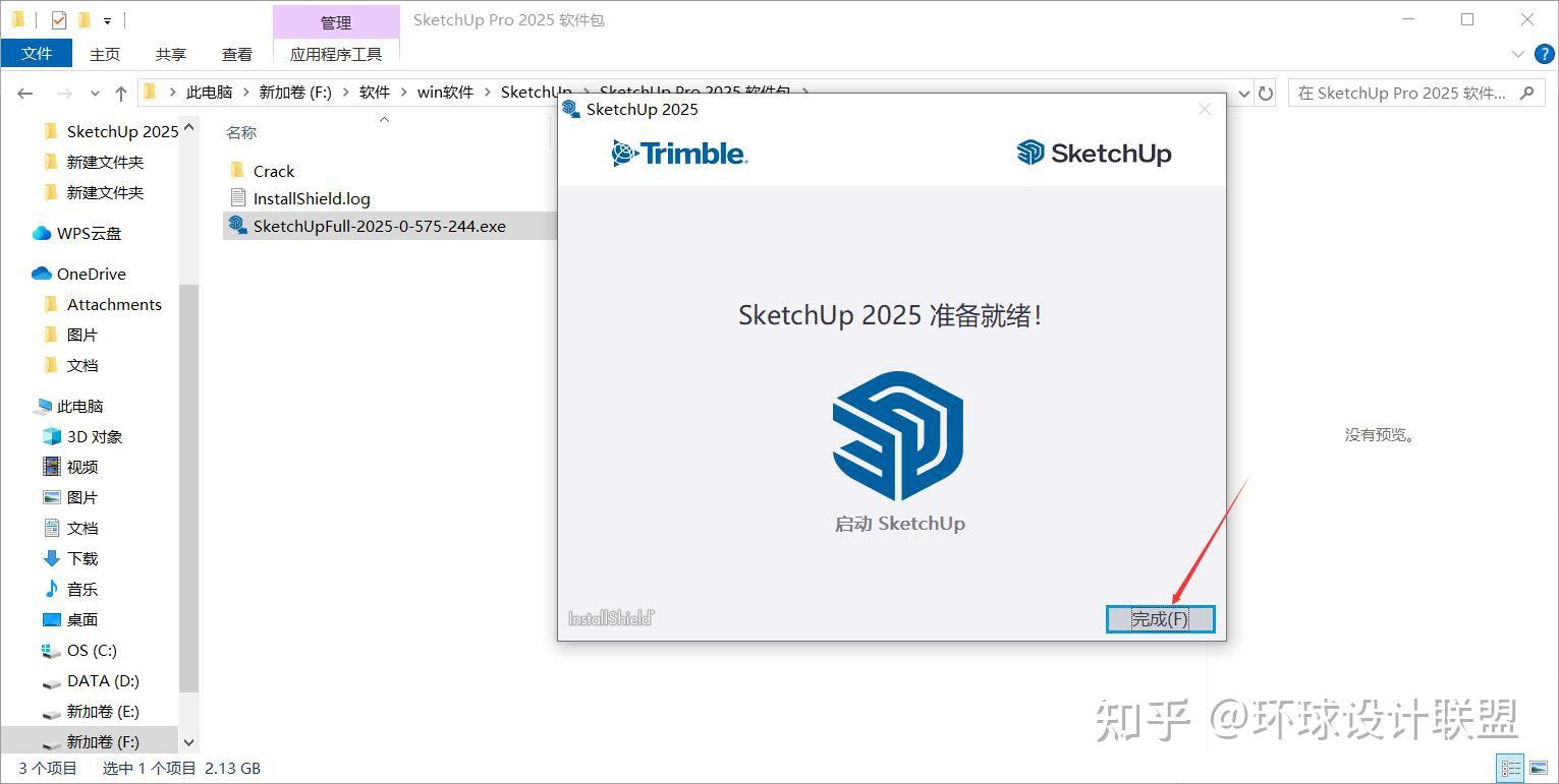 SketchUp 2025 【SU 2025】草图大师下载及安装教程 - 知乎